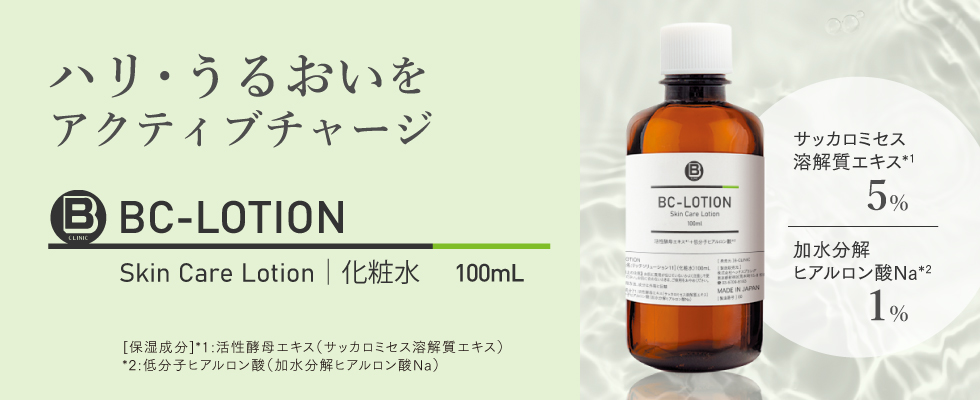 BｰCLINIC オンラインショップ オンライン通販 | ビークリビヨウ